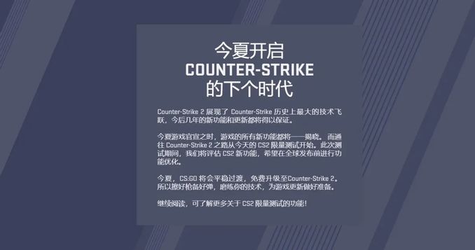 CS2什麼時候開？CS2開服時間整理 - 遊戲 - iNewsDB 日日新聞．掌握每日新鮮事