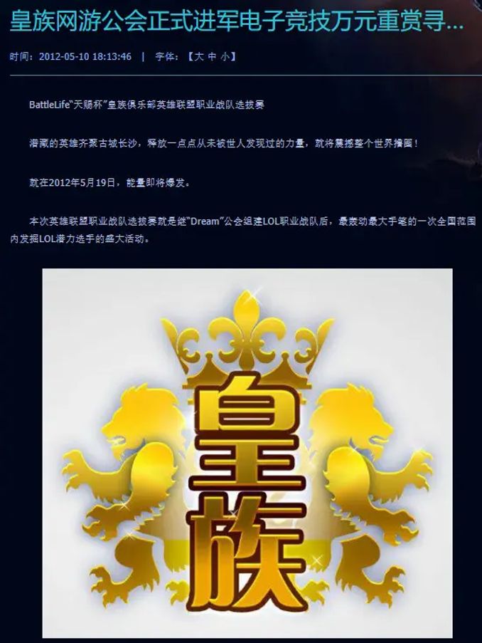 英雄聯盟——RNG戰隊的沉浮·上（S2~S5） - 遊戲 - iNewsDB 日日新聞．掌握每日新鮮事