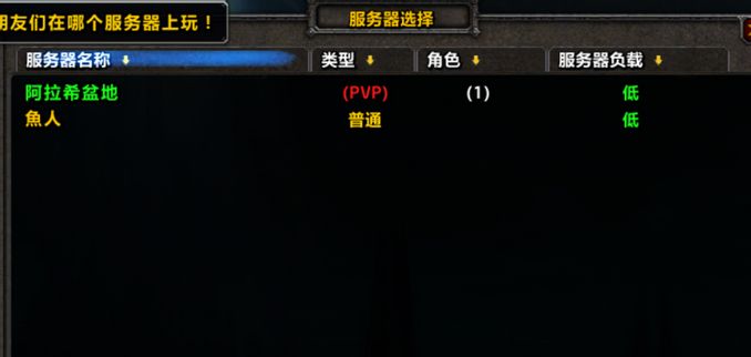 魔獸WLK：亞服新開2個服務器，專門為國服玩家提供，可以免費轉服 - 遊戲 - iNewsDB 日日新聞．掌握每日新鮮事