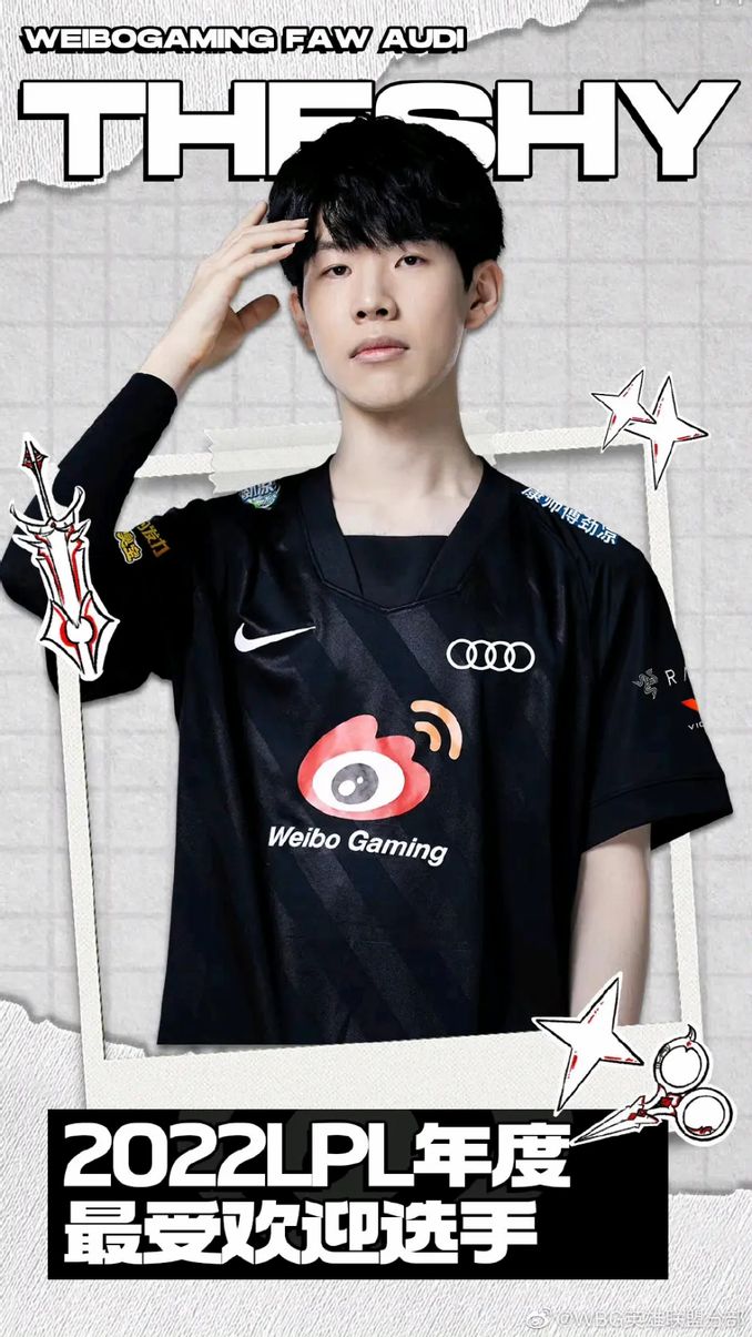The shy再獲年度最受歡迎選手，五年獲獎四次，LPL全明星週末出爐 - 遊戲 - iNewsDB 日日新聞．掌握每日新鮮事