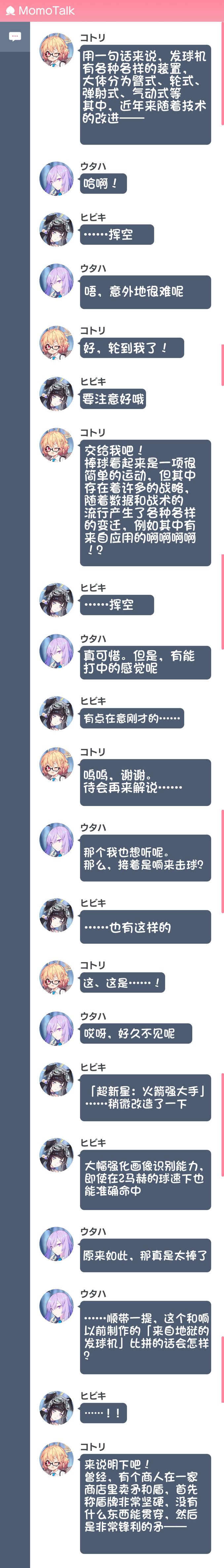 【碧藍檔案】破解暗號的挑戰書 - 遊戲 - iNewsDB 日日新聞．掌握每日新鮮事