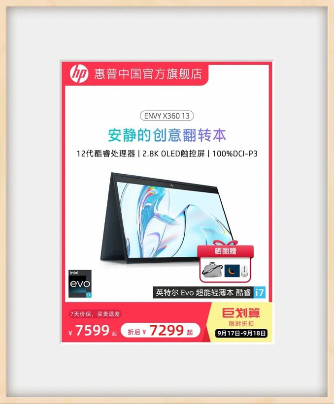 惠普發佈 Envy x360 二合一 2022 款：12 代酷睿，2.8K OLED 屏 - 數碼 - iNewsDB 日日新聞．掌握每日新鮮事