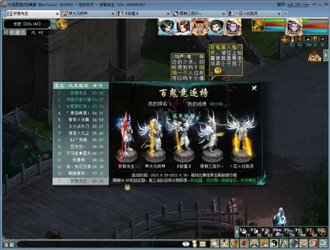 大話西遊2：PVE大神“七彩太子”隊伍完成0秒通關百鬼鬧中元！ - 遊戲 - iNewsDB 日日新聞．掌握每日新鮮事