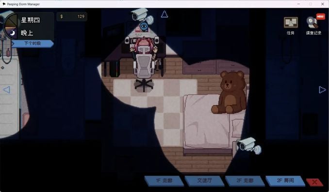 【全流程】管理員的監視Peeping Dorm Manager 公寓篇 - 遊戲 - iNewsDB 日日新聞．掌握每日新鮮事