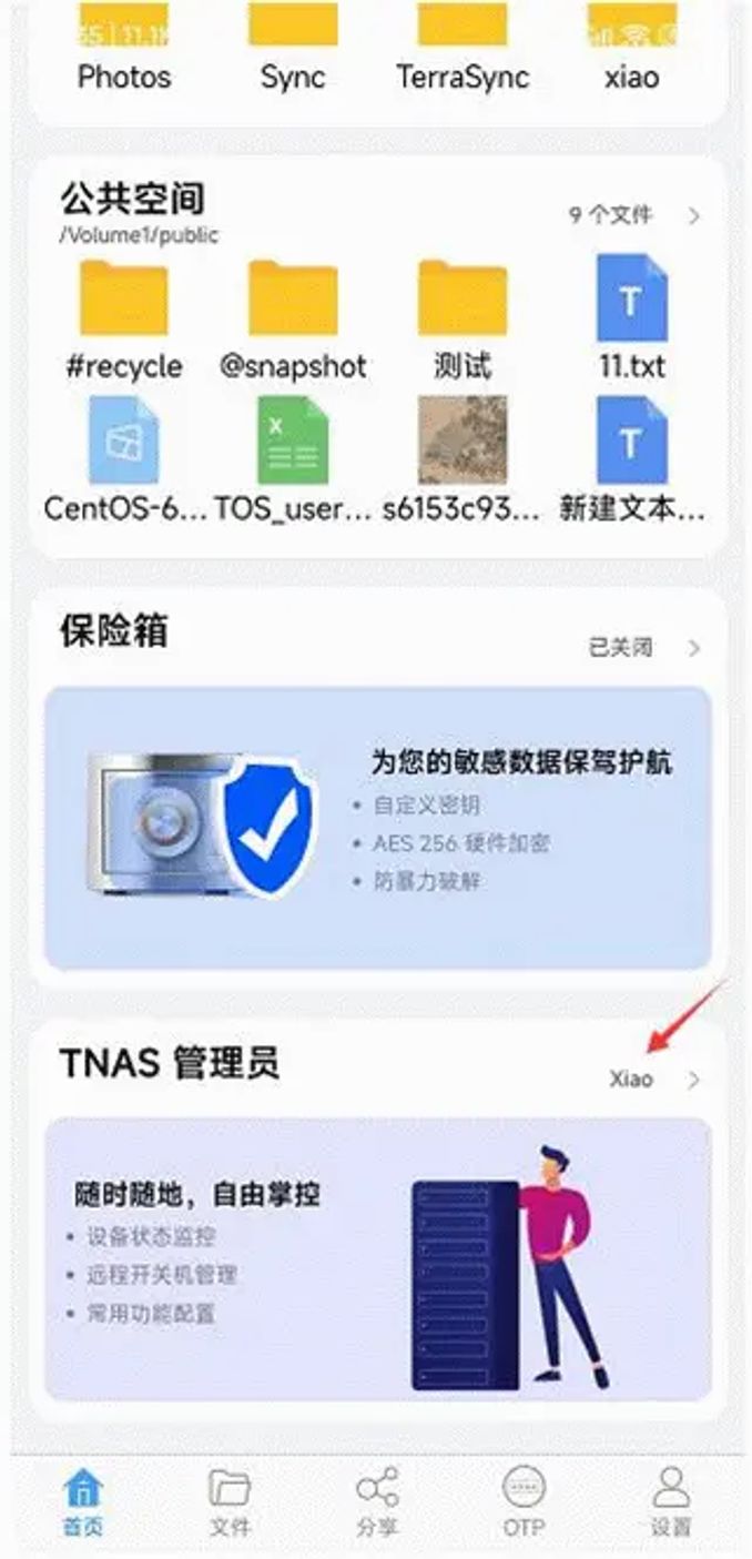 鐵威馬全新 TNAS mobile 3 Beta 上線！