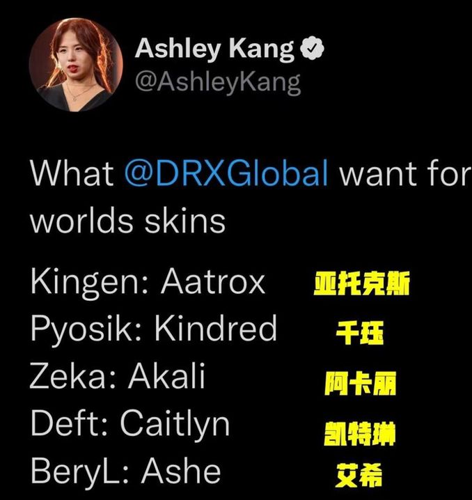 LOL：DRX奪冠S13冠軍皮膚首曝，輔助搞笑，甚至還有一個至臻皮膚 - 遊戲 - iNewsDB 日日新聞．掌握每日新鮮事