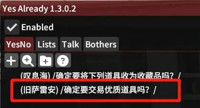 【FF14衛月插件】something need doing插件的說明手冊③（如何利用SND自動交理符） - 遊戲 - iNewsDB 日日新聞．掌握每日新鮮事