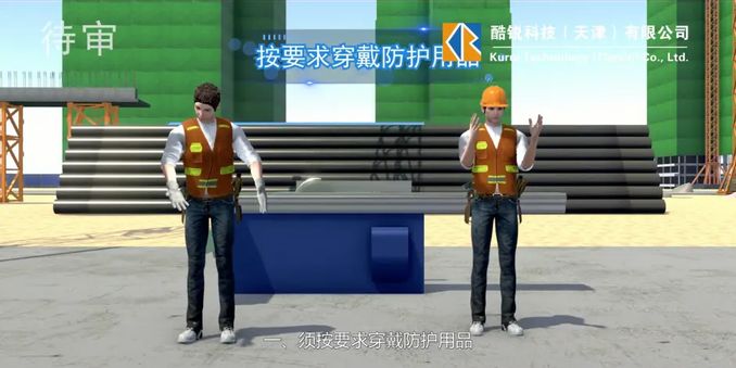 機械操作安全三維動畫如何製作