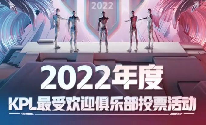 KPL最受歡迎俱樂部投票！AG斷層，八冠王E星沒進前三！狼隊擺爛？ - 遊戲 - iNewsDB 日日新聞．掌握每日新鮮事