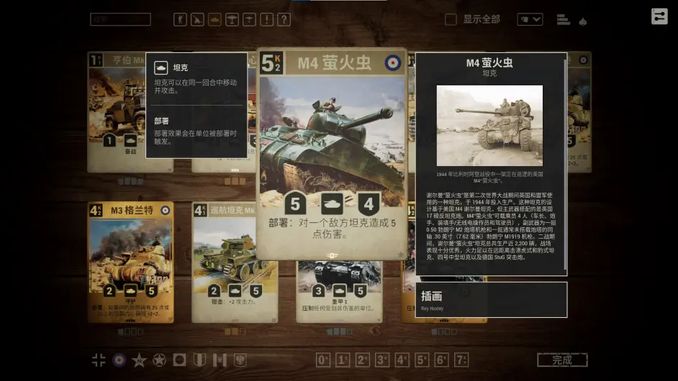 KARDS科普——金卡篇（39）英.M4螢火蟲（謝爾曼 螢火蟲） - 遊戲 - iNewsDB 日日新聞．掌握每日新鮮事