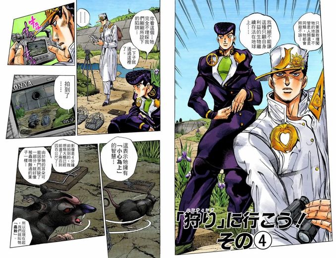 JOJO的奇妙冒險第四部63話