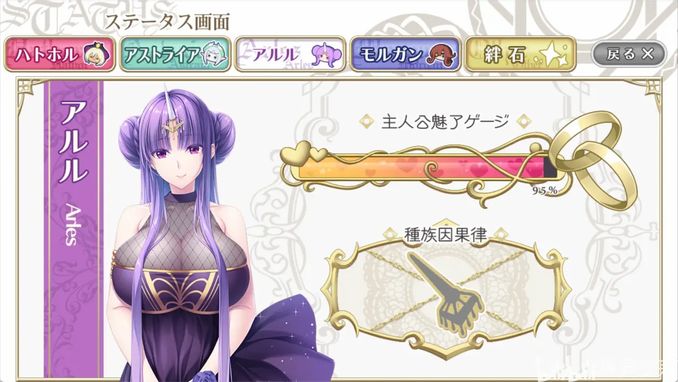 Pure×Holic ～純潔乙女と婚姻カンケイ！？～中文攻略 - 遊戲 - iNewsDB 日日新聞．掌握每日新鮮事