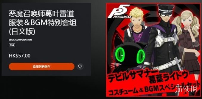 《女神異聞錄5 皇家版》復刻版並未包含原版全部DLC - 遊戲 - iNewsDB 日日新聞．掌握每日新鮮事