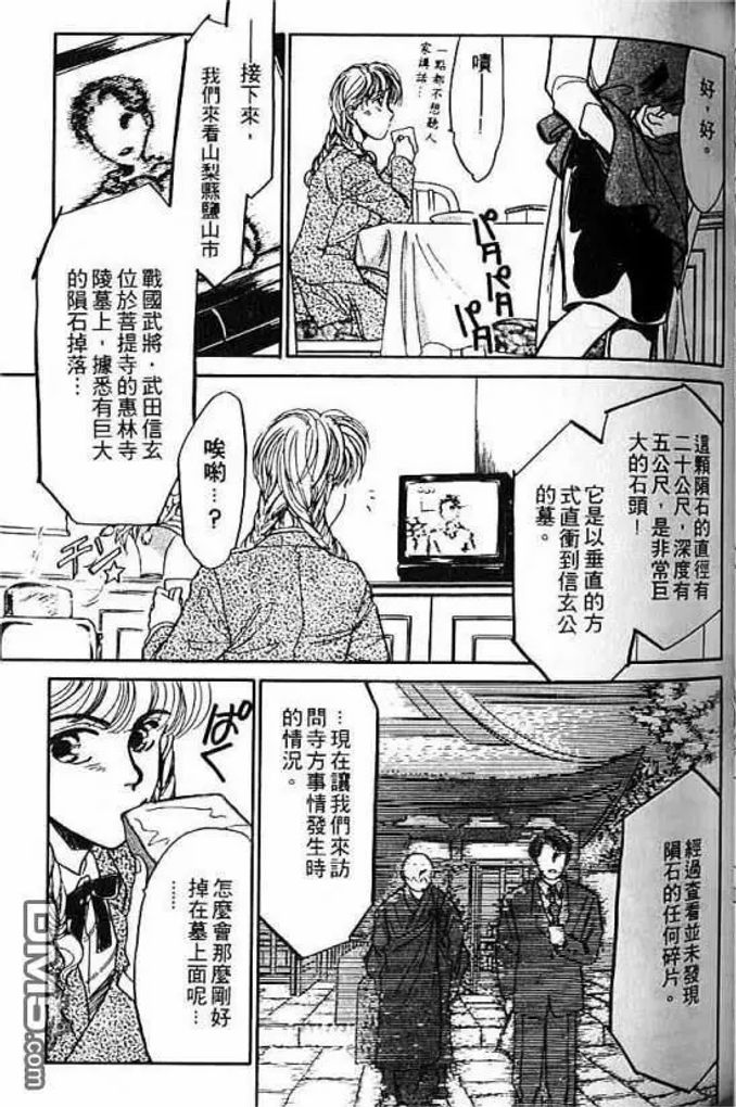 【轉載】炎之蜃氣樓 第一卷 part3 - 動漫 - iNewsDB 日日新聞．掌握每日新鮮事