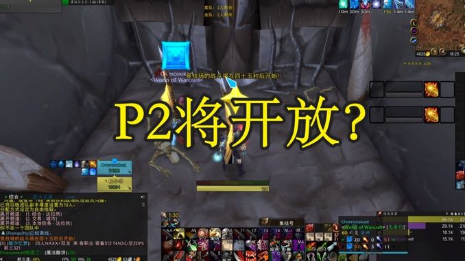 魔獸WLK：P2開放時間已定，官方新增三大福利，五人本難度提高 - 遊戲 - iNewsDB 日日新聞．掌握每日新鮮事