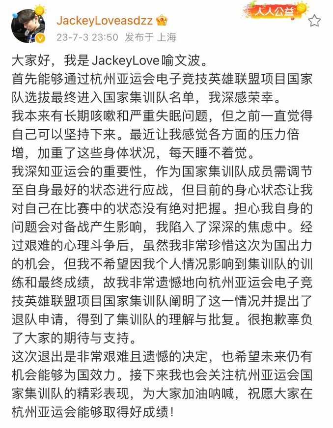 突發！jkl，369退出亞運會!難道真爆了? - 遊戲 - iNewsDB 日日新聞．掌握每日新鮮事