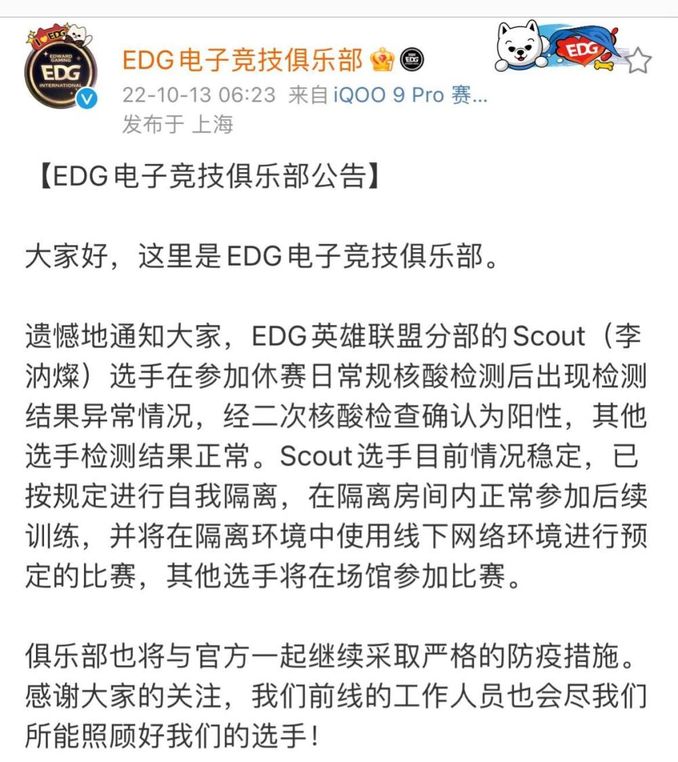 突發情況！EDG中單Scout檢測異常確診，凌晨五點就要小組比賽 - 電競 - iNewsDB 日日新聞．掌握每日新鮮事