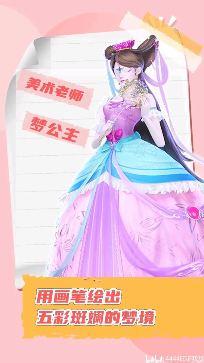 夢公主 - 動漫 - iNewsDB 日日新聞．掌握每日新鮮事