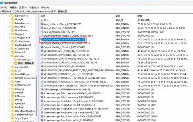 崩壞：星穹鐵道 PC端120幀率解鎖 - 遊戲 - iNewsDB 日日新聞．掌握每日新鮮事