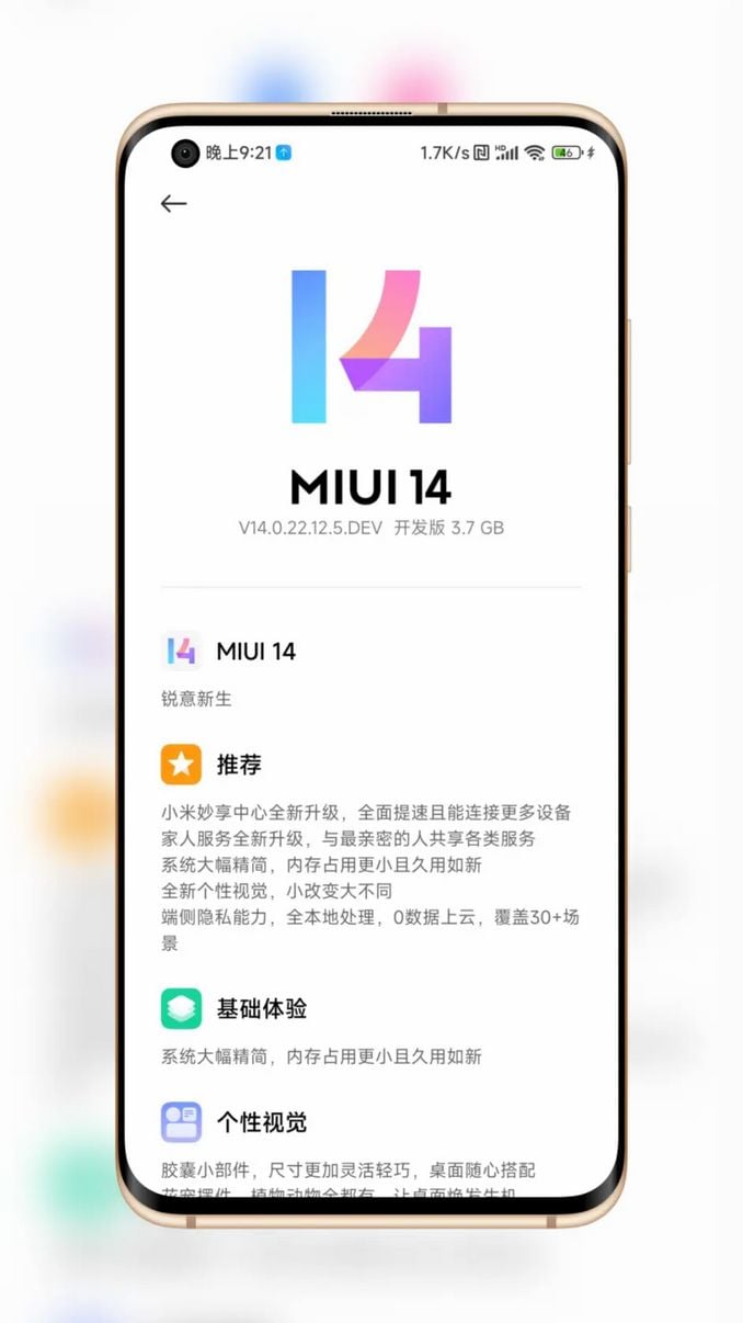 小米MIUI 14最新版本來了！新增支持這些機型（附刷機包下載） - 數碼 - iNewsDB 日日新聞．掌握每日新鮮事