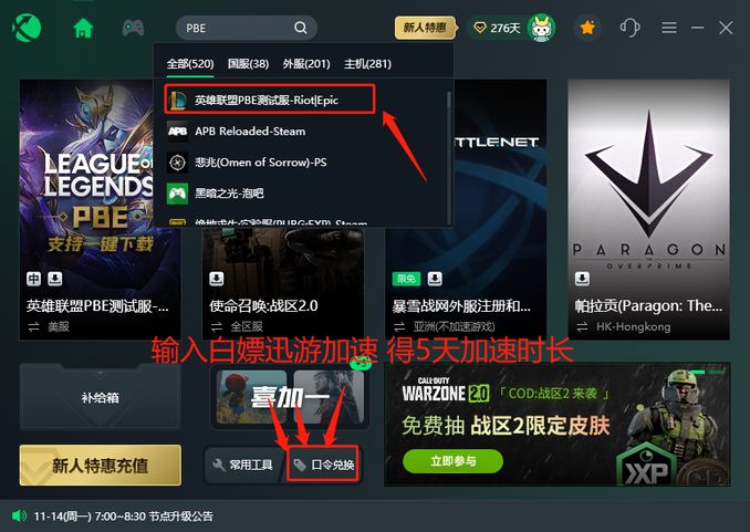 lol美測服雲頂之弈怎麼漢化，pbe美測服改中文漢化教程 - 遊戲 - iNewsDB 日日新聞．掌握每日新鮮事