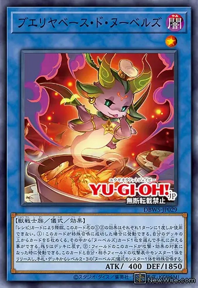 【遊戲王SP18/DBWS新卡】法國餐裡面的怪物？！進化的食物怪獸，「新式魔廚」登場 - 遊戲 - iNewsDB 日日新聞．掌握每日新鮮事