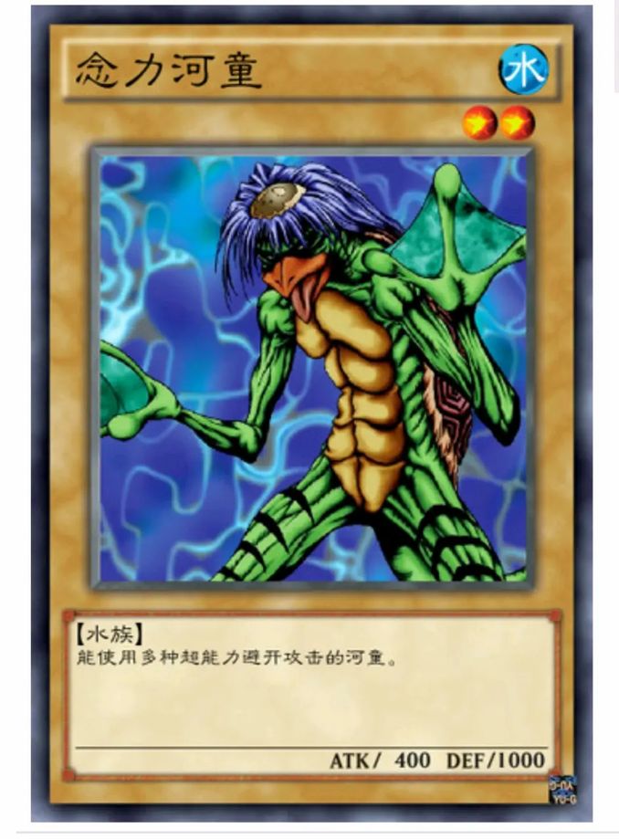 遊戲王PS念力河童 - 遊戲 - iNewsDB 日日新聞．掌握每日新鮮事