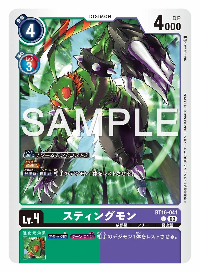 【DTCG資訊】BT-16 XV獸 飛蟲獸 帝皇龍甲獸：龍形態 - 遊戲 - iNewsDB 日日新聞．掌握每日新鮮事