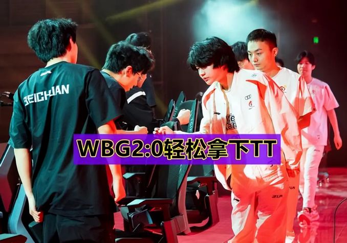LPL“最快樂”英雄誕生！WBG2:0輕鬆擊敗TT，小虎電刀妖姬玩嗨了 - 遊戲 - iNewsDB 日日新聞．掌握每日新鮮事