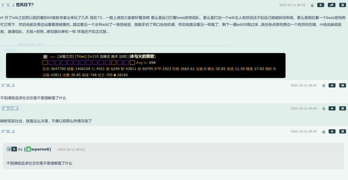 魔獸WLK：玩家吐槽遊戲環境差，升級無人帶，評論區道破真相 - 遊戲 - iNewsDB 日日新聞．掌握每日新鮮事