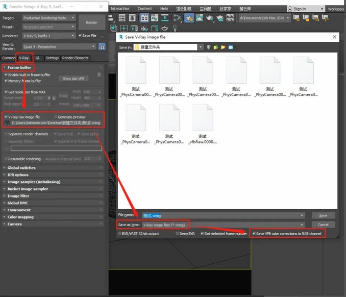 3dmax的Vray渲染完成後怎麼調節LightMix燈光混合參數？
