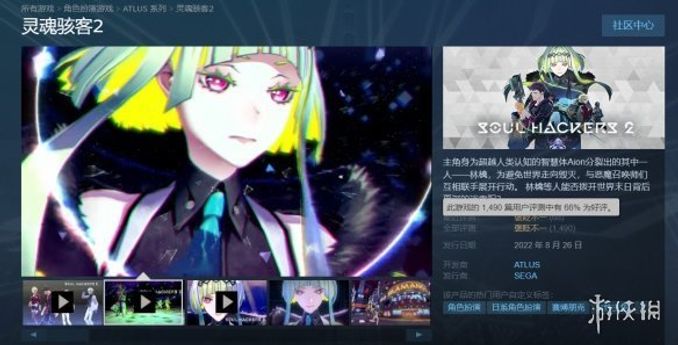 傳聞：《靈魂駭客2》即將加入XGP！標準版原價為379元
