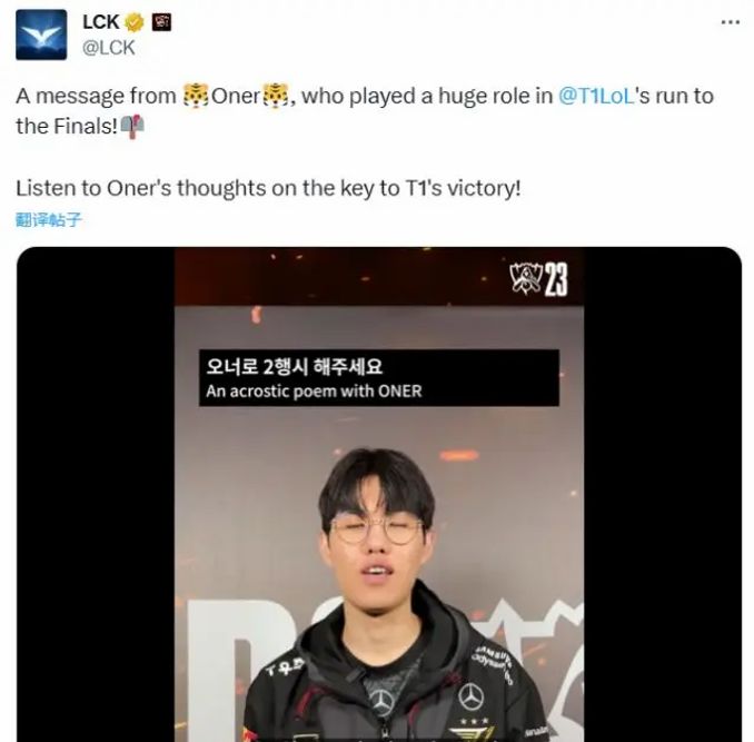 T1多次擊敗LPL的原因，Oner認為是英雄池和打法剋制 - 遊戲 - iNewsDB 日日新聞．掌握每日新鮮事