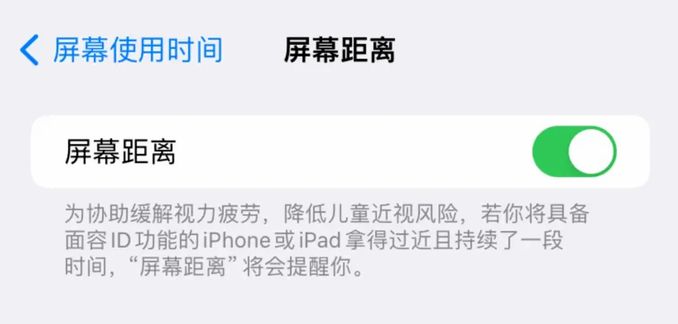 屏幕距離提醒:ios 17與華為誰更厲害?oppo玩出“離譜”新花樣!