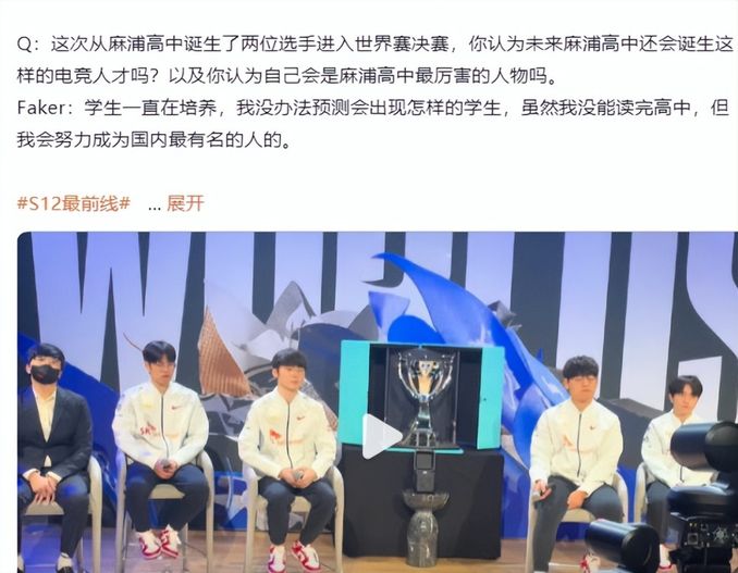 S12總決賽在即，Faker給自己加油：我會成為國內名人！北楓認可 - 遊戲 - iNewsDB 日日新聞．掌握每日新鮮事