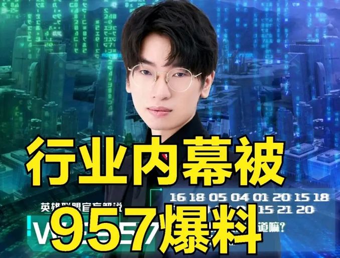 957直播爆料行業內幕大瓜：知名選手都不會假賽，年薪都是7位數