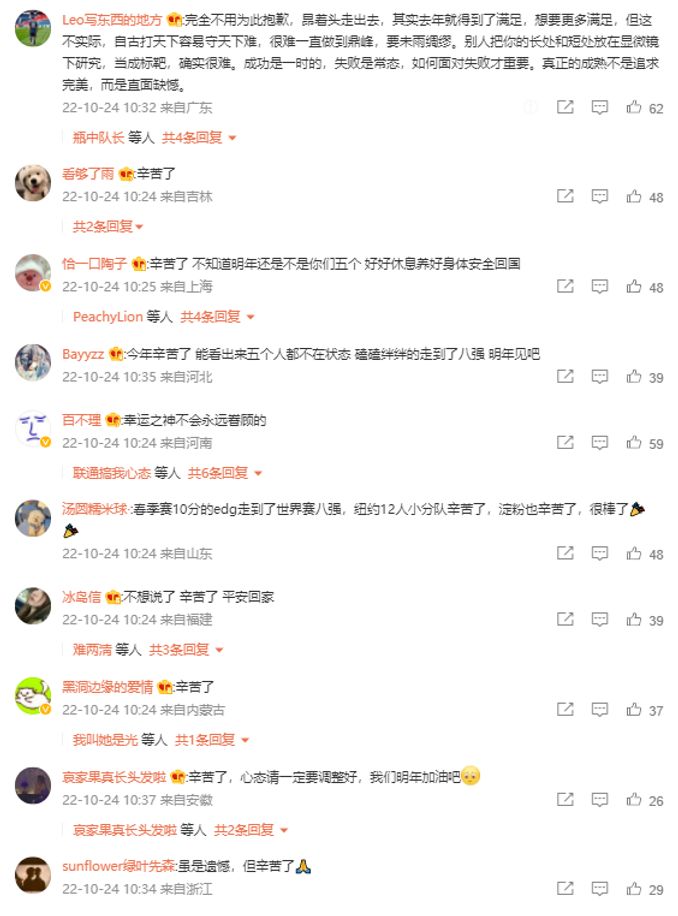 EDG慘遭讓二追三，官博淪陷！網友：第一八強的稱號還得是你 - 遊戲 - iNewsDB 日日新聞．掌握每日新鮮事