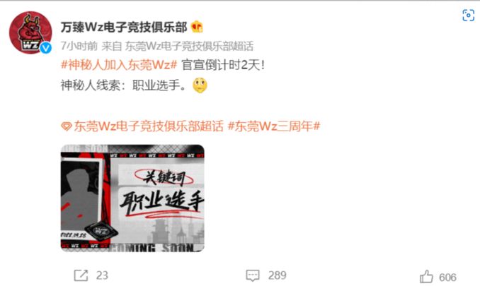 初晨加入東莞WZ，還揚言要殺回KPL，AG拋棄他K甲隊伍卻當成寶！ - 遊戲 - iNewsDB 日日新聞．掌握每日新鮮事