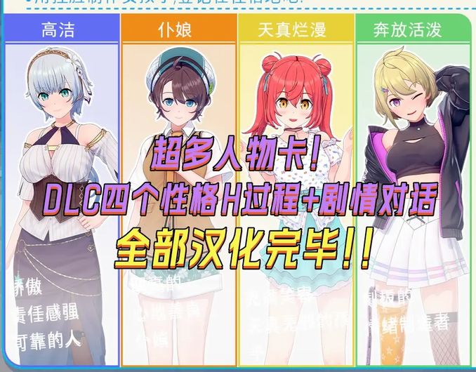 活動推薦戀活2EX 1.1.4了！新DLC的四個性格全對話和H戰鬥中文！Koikatsu，sunshine啊啊啊 - 遊戲 - iNewsDB 日日新聞．掌握每日新鮮事