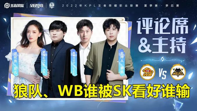 SK在評論席“胡說八道”，狼隊、WB誰被看好誰輸，全錯比全對更難