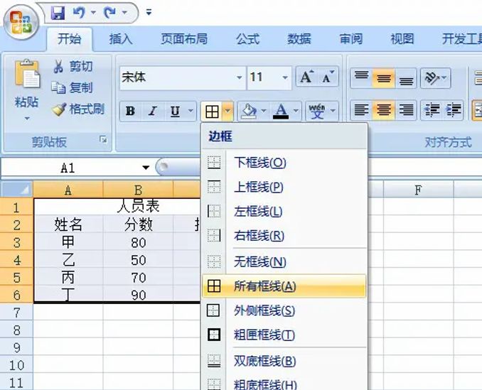 Excel表格怎麼製作？ - 數碼 - iNewsDB 日日新聞．掌握每日新鮮事