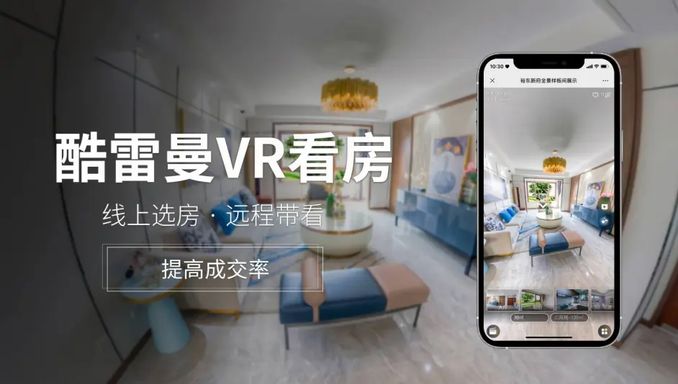 VR看房 | 足不出戶沉浸式享受3D看房體驗 - 數碼 - iNewsDB 日日新聞．掌握每日新鮮事