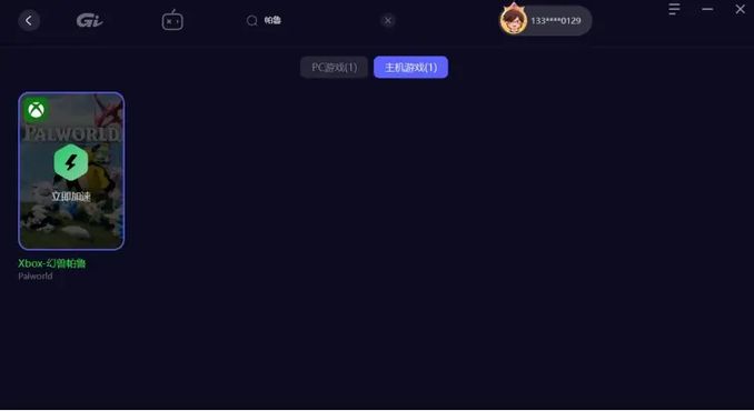 免費白嫖攻略幻獸帕魯微軟商店XGP 手把手教學 - 遊戲 - iNewsDB 日日新聞．掌握每日新鮮事