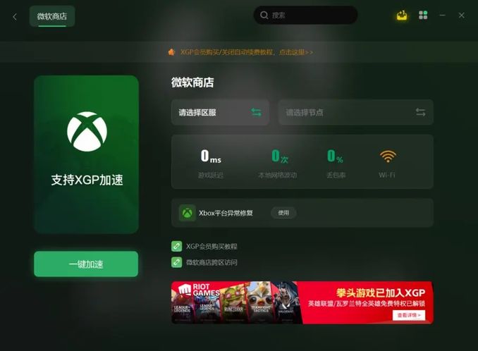 XGP報錯/錯誤代碼/崩潰/打不開/進不去解決方法 - 遊戲 - iNewsDB 日日新聞．掌握每日新鮮事