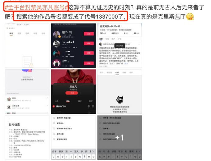 吳亦凡封殺好徹底，被電影除名以“1337000”取代，連名字都不讓出現 - 娛樂 - iNewsDB 日日新聞．掌握每日新鮮事