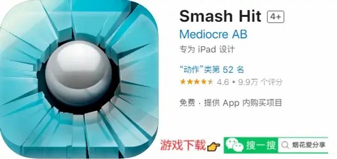 蘋果ios遊戲分享【彈珠衝擊 Smash Hit】已解鎖高級版 - 遊戲 - iNewsDB 日日新聞．掌握每日新鮮事