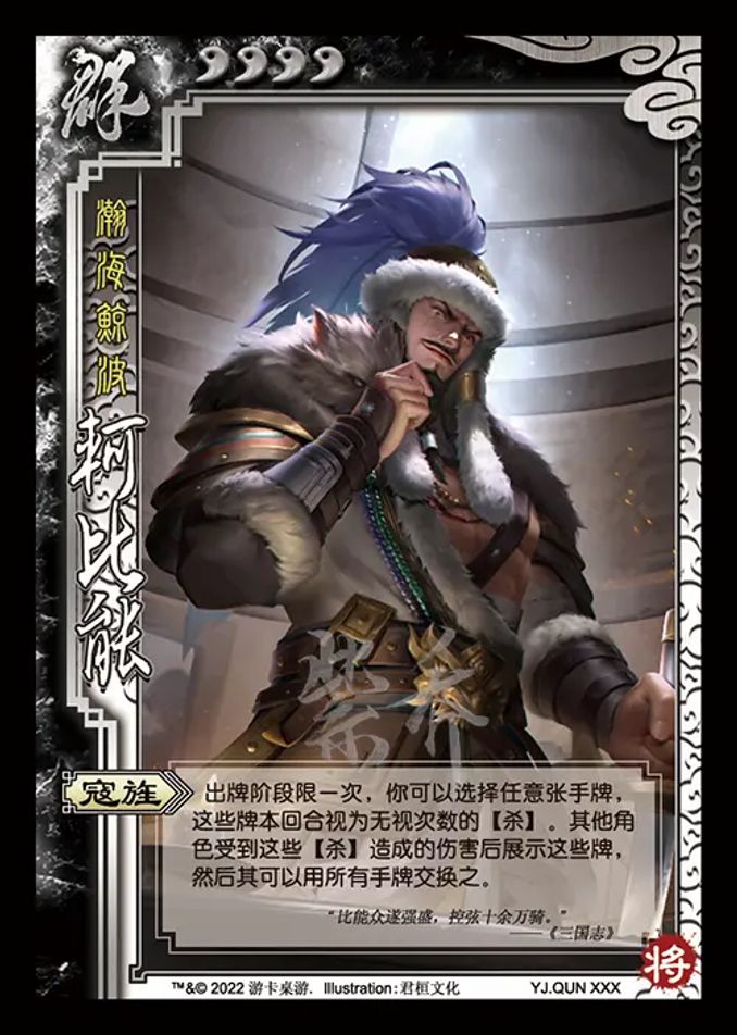 【紫喬圖鑑】QUNXXX 軻比能 [新服] [身份] - 遊戲 - iNewsDB 日日新聞．掌握每日新鮮事