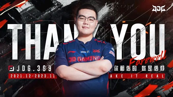 暴風雨來襲！JDG新核心嶄露頭角，能否掀起新一輪霸權？ - 遊戲 - iNewsDB 日日新聞．掌握每日新鮮事