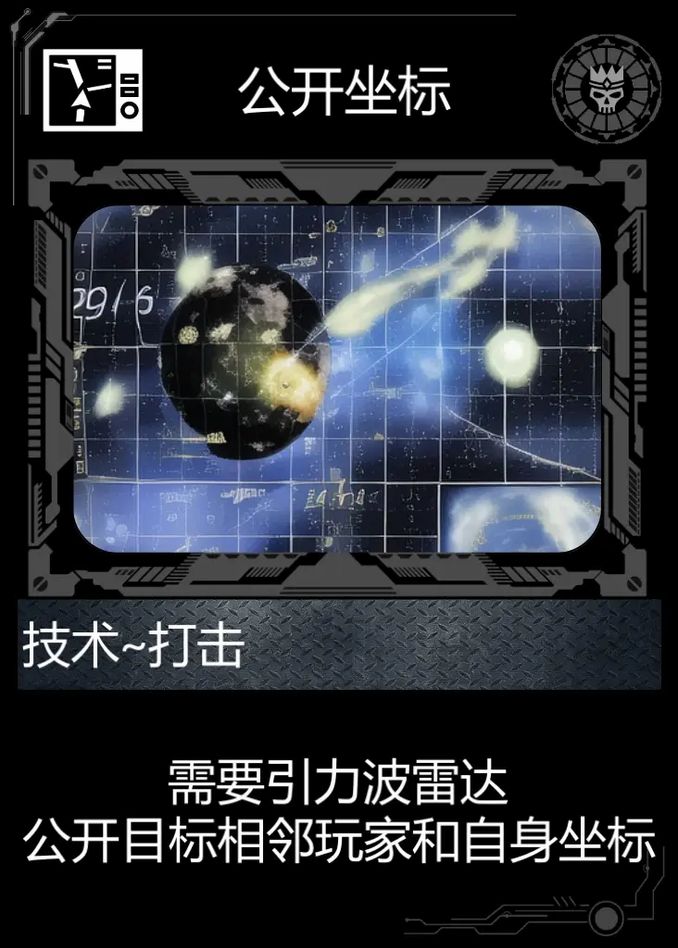 黑暗森林TCG第二彈 - 遊戲 - iNewsDB 日日新聞．掌握每日新鮮事