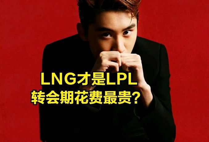 LPL最大偽強隊誕生？轉會期組建全明星陣容，比賽卻慘遭對手暴打 - 遊戲 - iNewsDB 日日新聞．掌握每日新鮮事